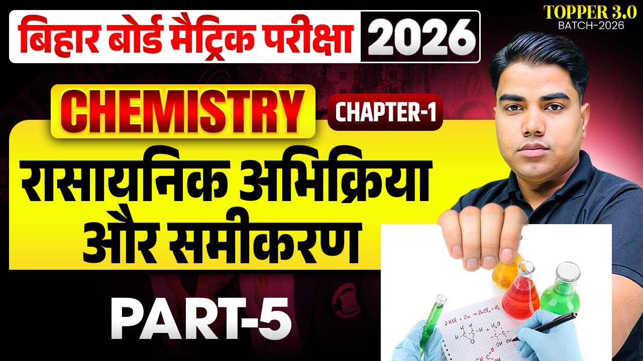 Chemical Reaction And Equeation | Chemistry Class 10 Chapter 1 | Class ...