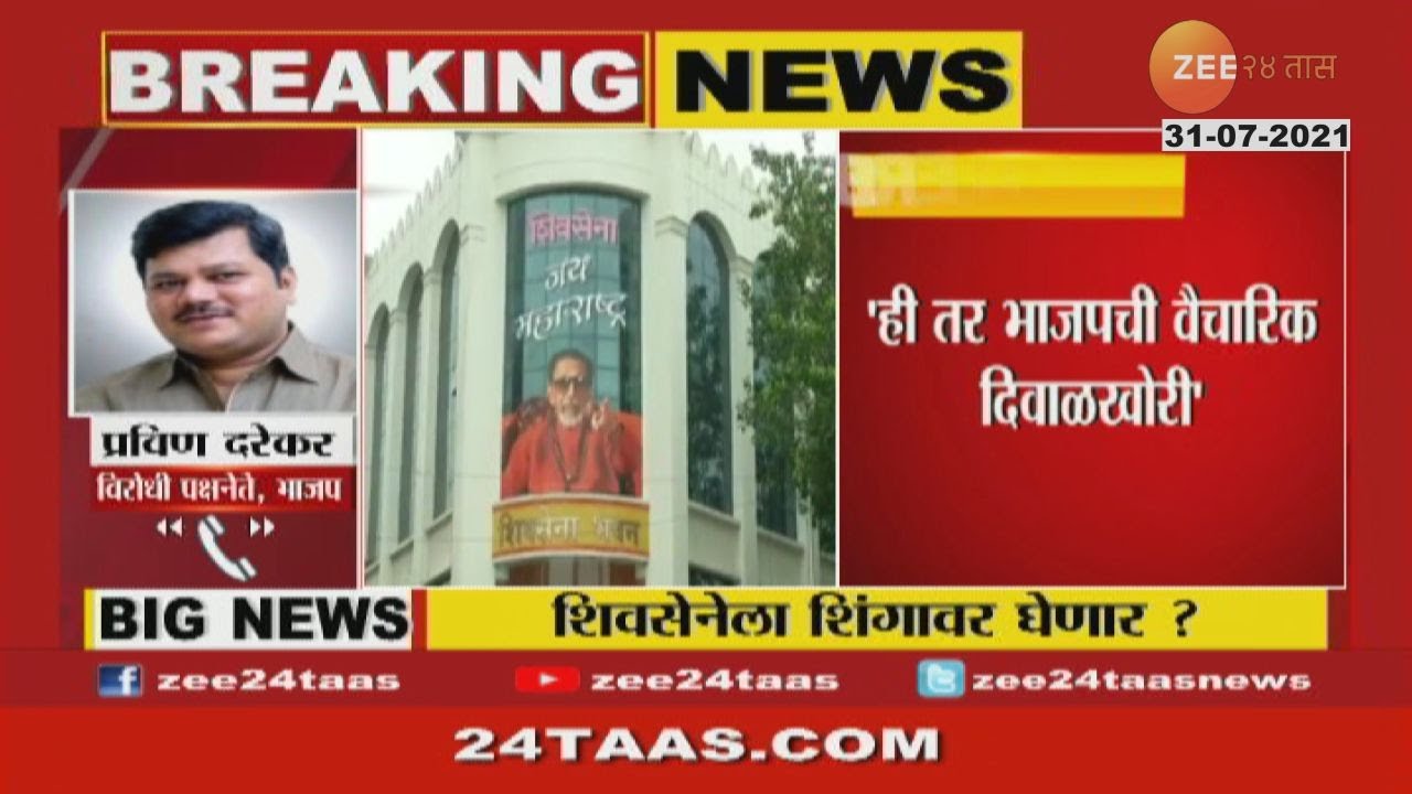 BJP LEADER PRAVIN DAREKAR ON PRASAD LAD STATMENT - YouTube