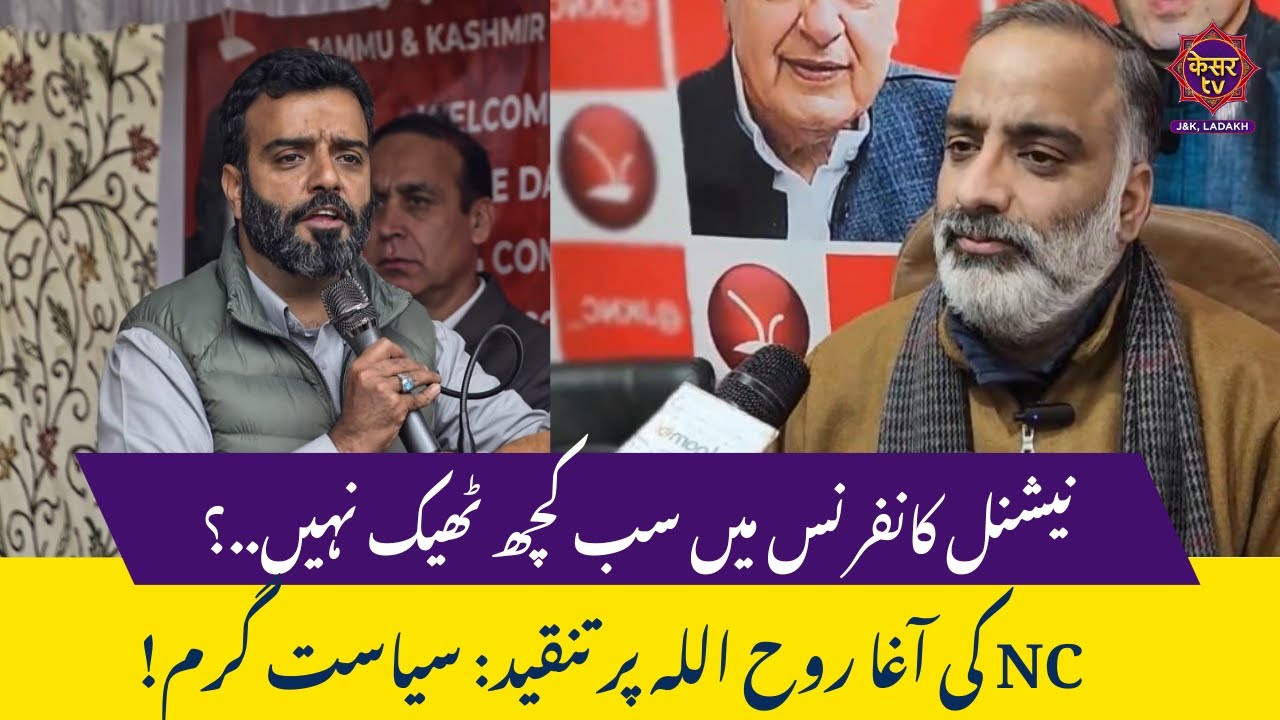 Kashmir News: National Conference slams party MP Aga Ruhullah for ...