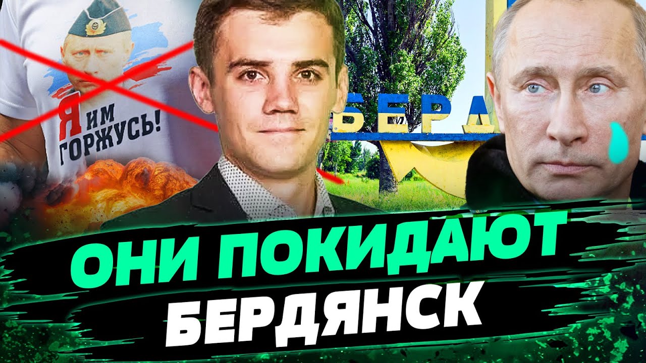 ОГО! УКРАИНЦЫ в БЕРДЯНСКЕ ОЧЕНЬ РАДЫ! Курский прорыв ДАЛ НАДЕЖДУ ...