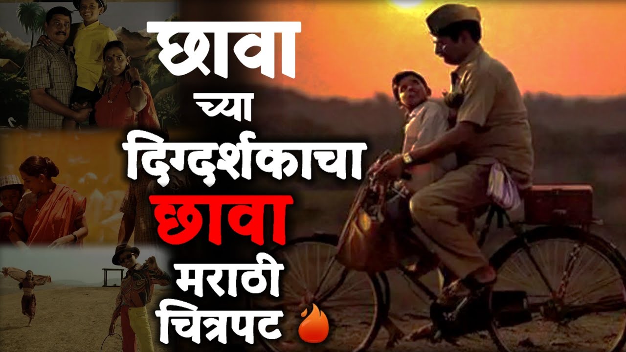 Chhaava Movie Director's Finest Marathi Movie | Tapaal Marathi Movie Story Explained | Laxman ...