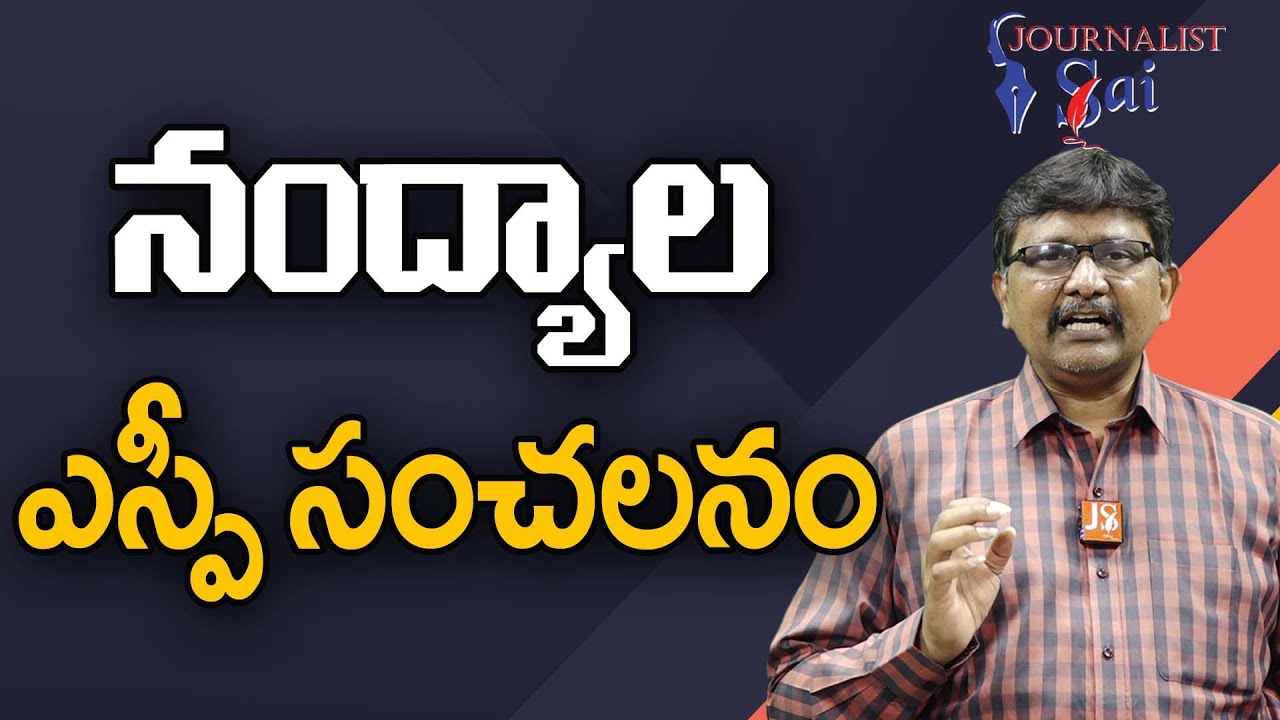 PFI Organization Danger | నంద్యాల ఎస్పీ సంచలనం - YouTube