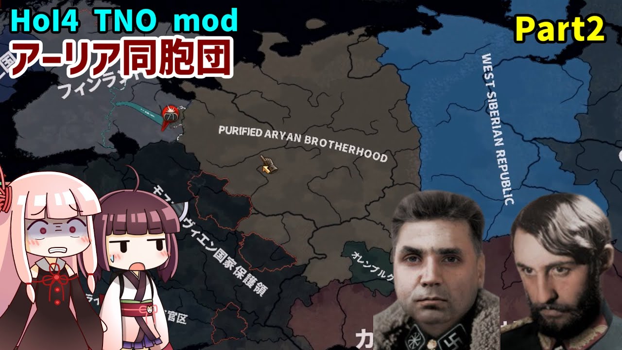 【HoI4実況】アーリア同胞団 Part2【TNO mod】 - YouTube