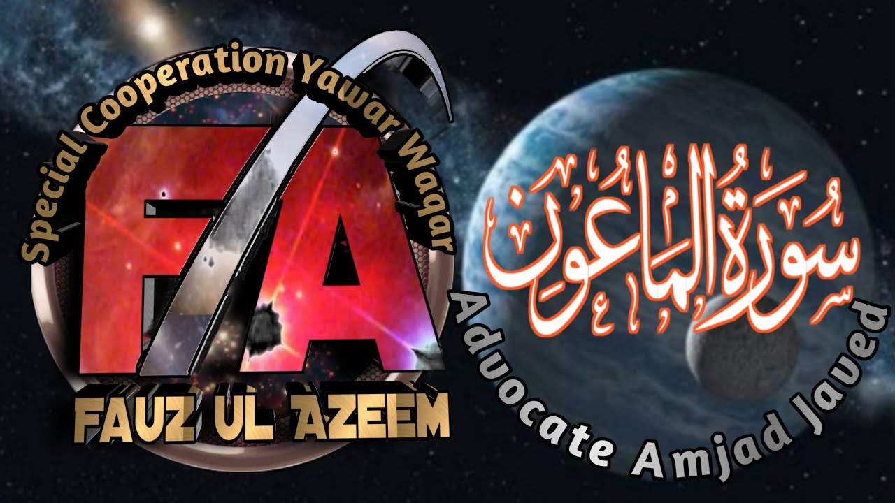 Recitation Surat Al-Ma'un, Al-Maoon تلاوت سورۃ الماعون #recitation # ...