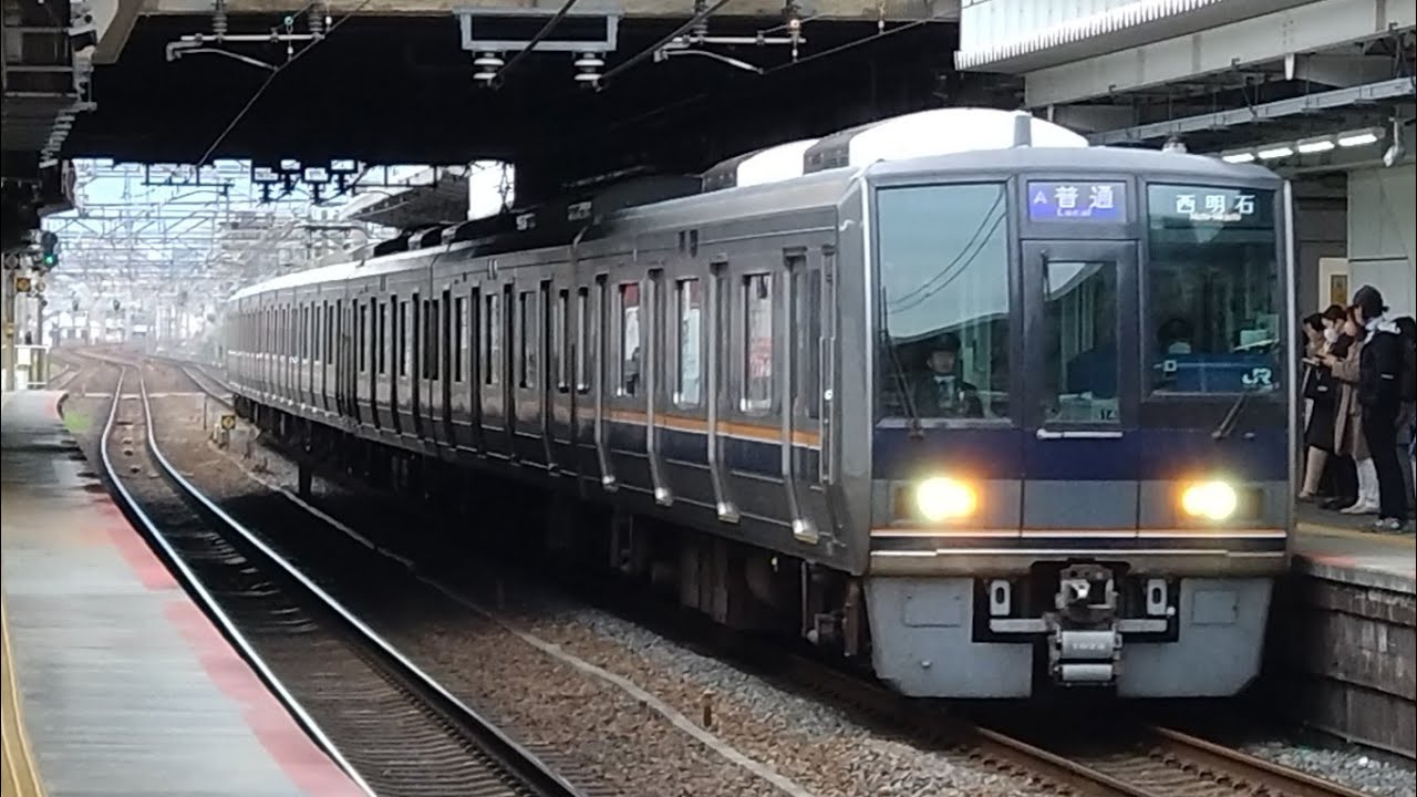 JR西日本 207系 更新車 S14編成+Z14編成 普通 西明石行き 茨木駅 20250405 - YouTube