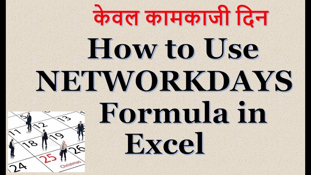 Networkdays Formula In Excel Networkdays Excel Youtube