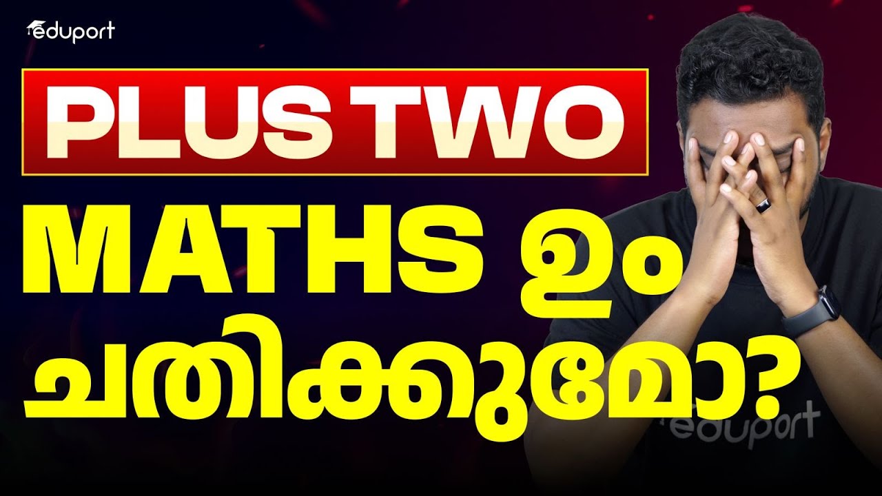Plus Two Maths Public Exam Tough? | Eduport Plus Two - YouTube