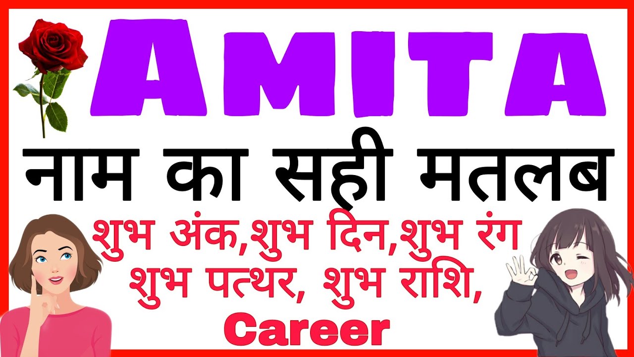 amita ka arth | amita ka rashi | amita ka hindi | amita ka meaning ...