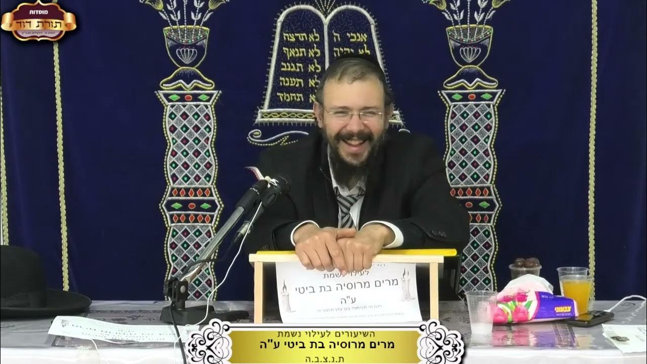שלחן ערוך סימן תס תסא ¤ הרב אפרים ניסן ¤ ב ניסן תשפד 10 4 2024