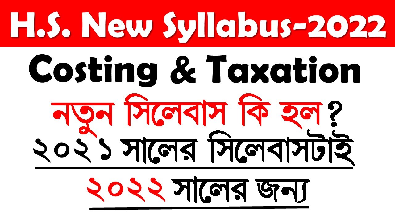 Costing and Taxation Revised Syllabus || Reduced Syllabus in HS Exam ...