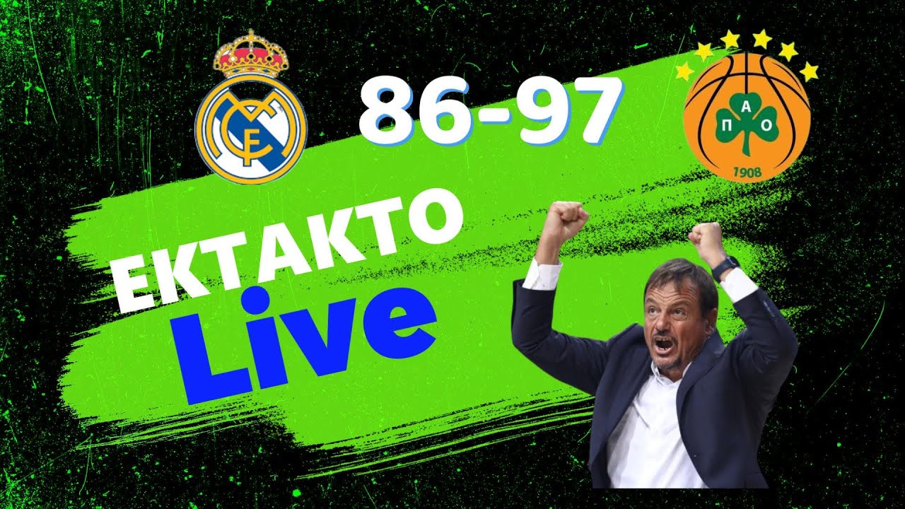 ΤΑΥΡΟΜΑΧΟΣ ΣΤΗ ΜΑΔΡΙΤΗ! Εκτακτο LIVE! - YouTube