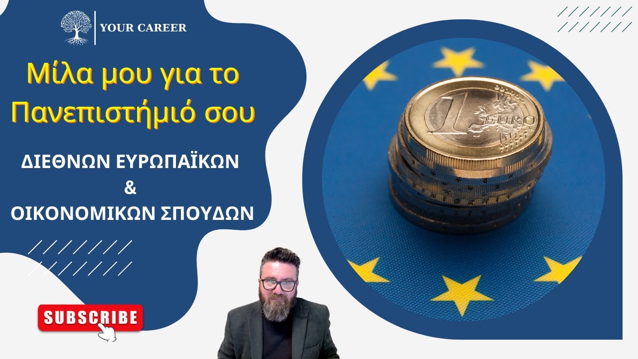 Τμήμα Διεθνών & Ευρωπαϊκών Οικονομικών Σπουδών ( ΔΕΟΣ) - YouTube