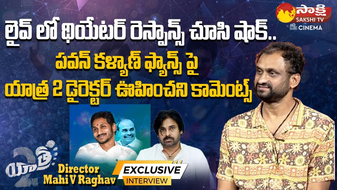Yatra 2 Movie Director Mahi V Raghav Candid Exclusive Interview | CM ...