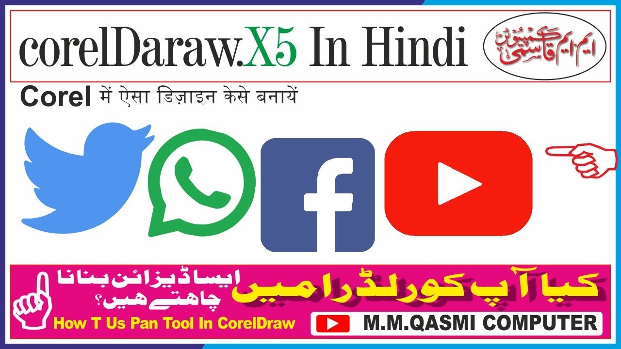 How to Use 2 Point line tool in CorelDRAW & PEN Tool in CorelDraw in ...