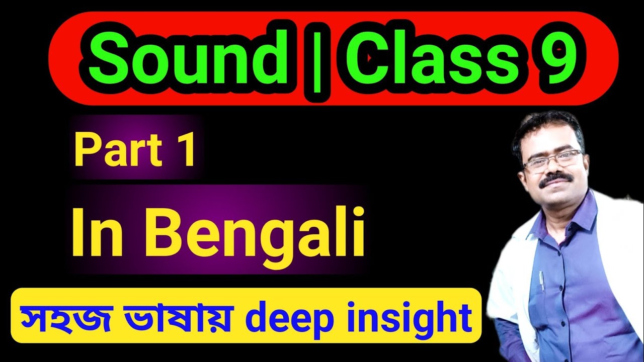 Sound|Class 9|Part 1|In Bengali|শব্দ বিজ্ঞান|Propagation of Sound|Longitudinal & Transverse wave ...