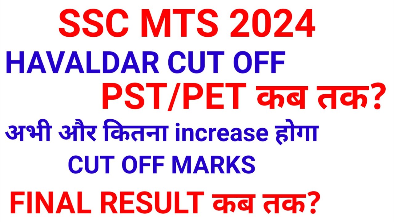 #ssc #sscmts2024 PST/pet Cut off #mts 2024 PST/pet kab tak hoga #mts ...