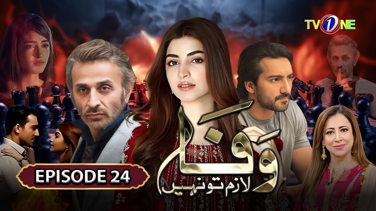 Wafa Lazim To Nahi | 24th Episode | Kinza Hashmi | Faisal Rehman ...