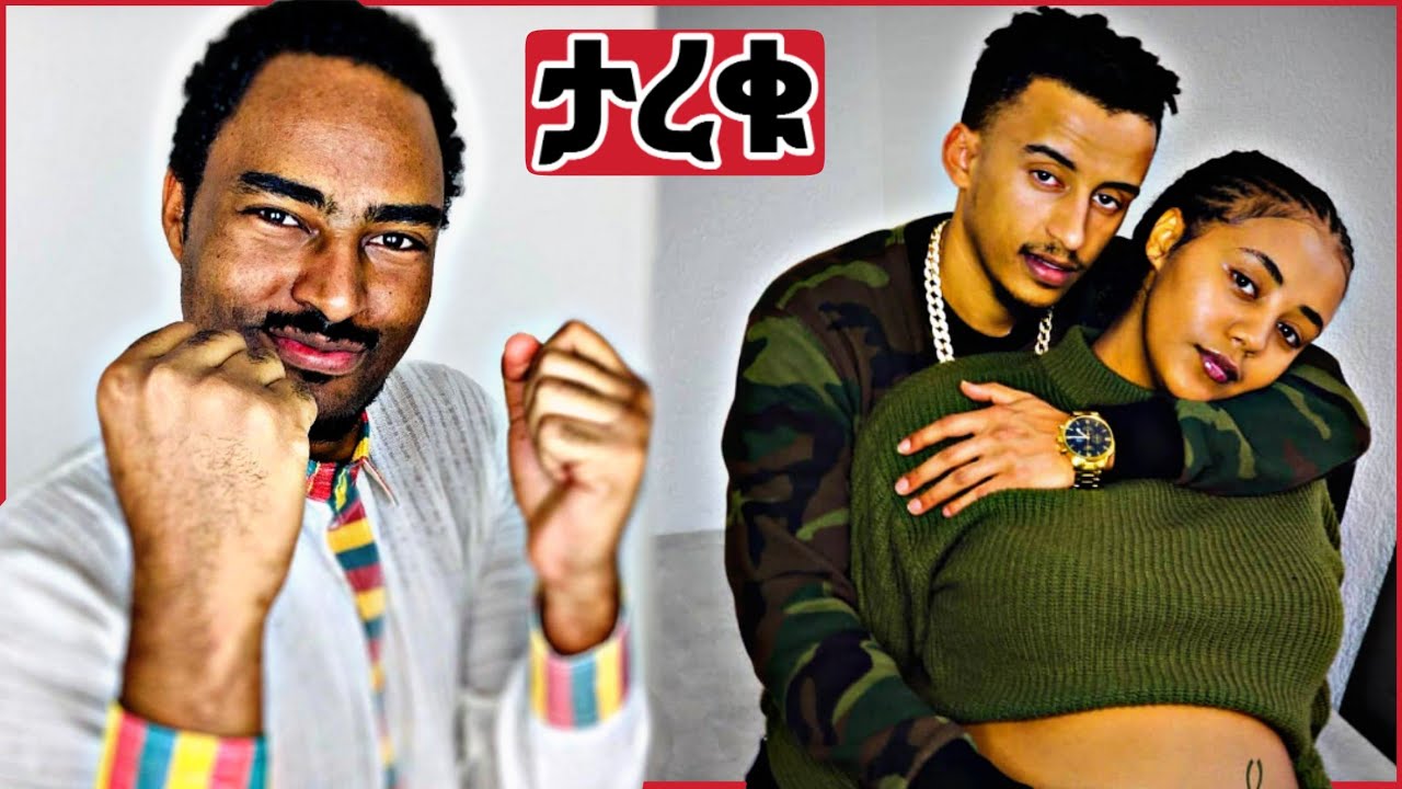 🛑ፉኒ ሳምሪ እና አሽሩካ አኩሪ ተግባር ፈፀሙ! | Fani Samri Ashruka | - YouTube