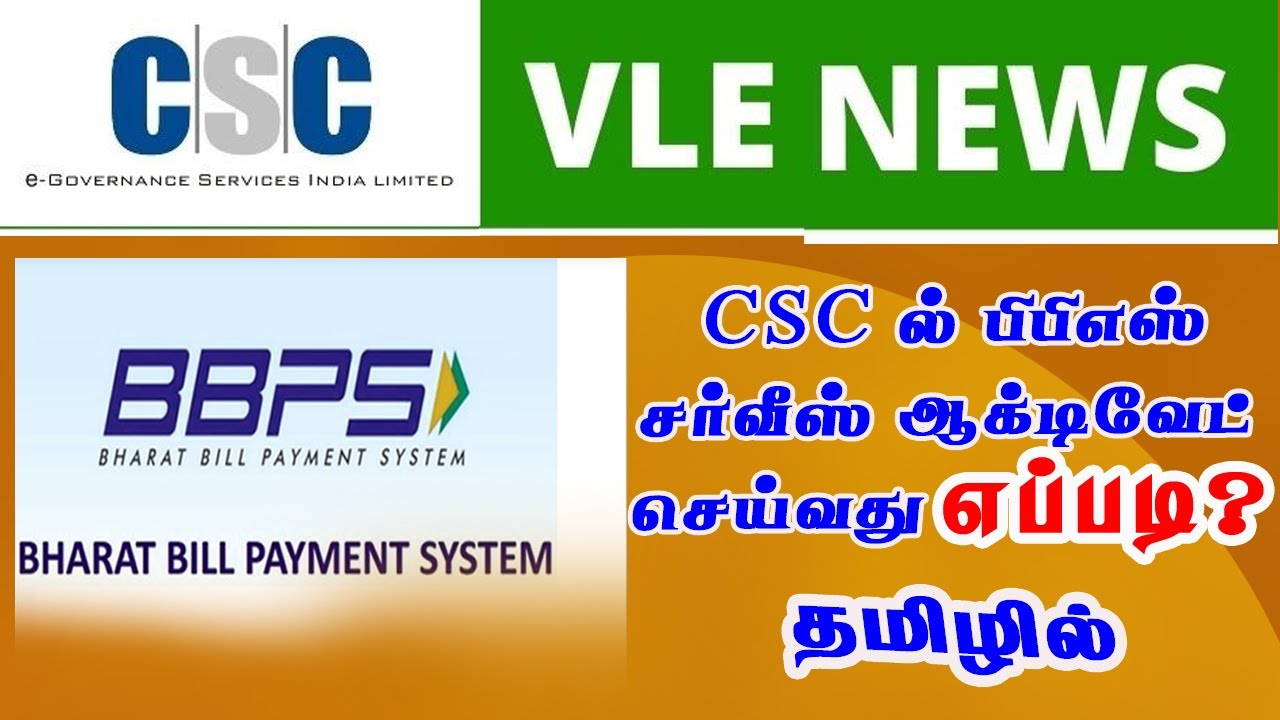 CSC I'd BBPS Services How to Activated Tamil - YouTube