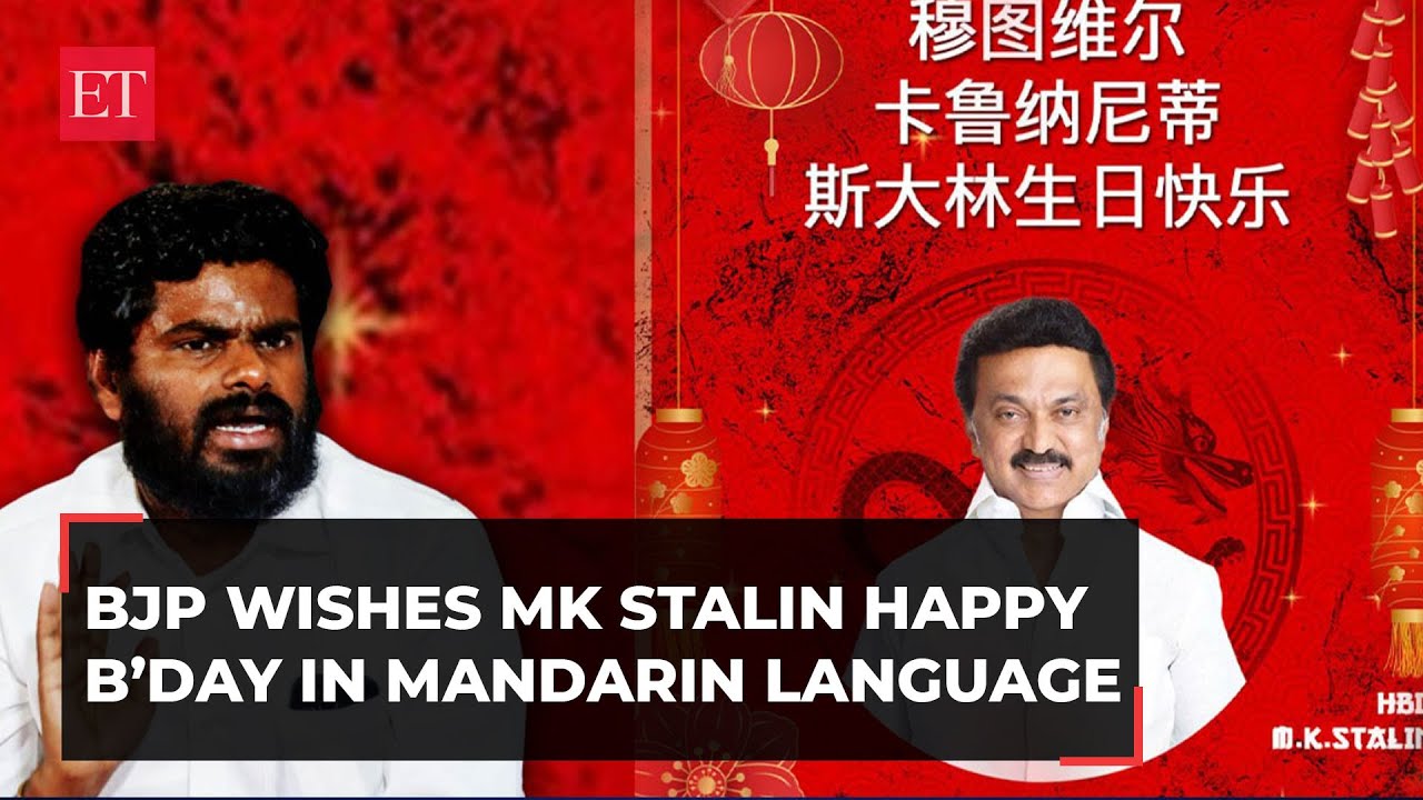 'Happy b'day in your favourite language...': BJP wishes Stalin after ...