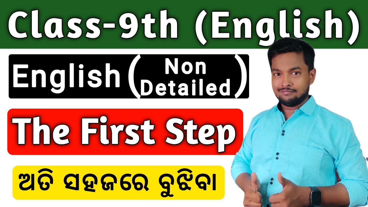Class 9th English ll First Step class 9 ll Non-Detailed English ll ...