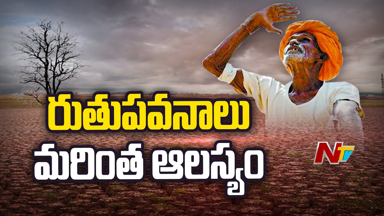 Southwest Monsoon 2023 | Reasons For Nairuthi Ruthupavanalu Delay ...