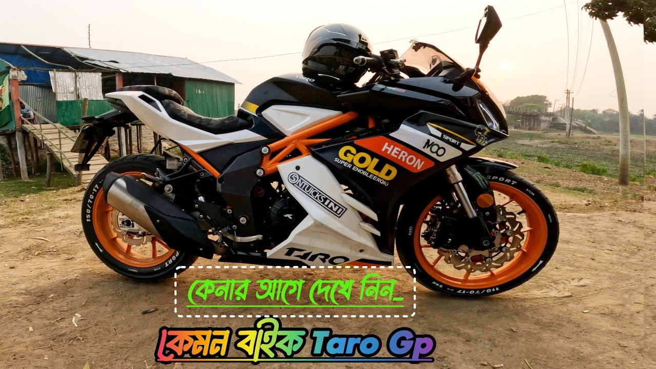 কেমন বাইক Tero GP (special edition)// কেনার আগে দেখে নিন। Honest ...