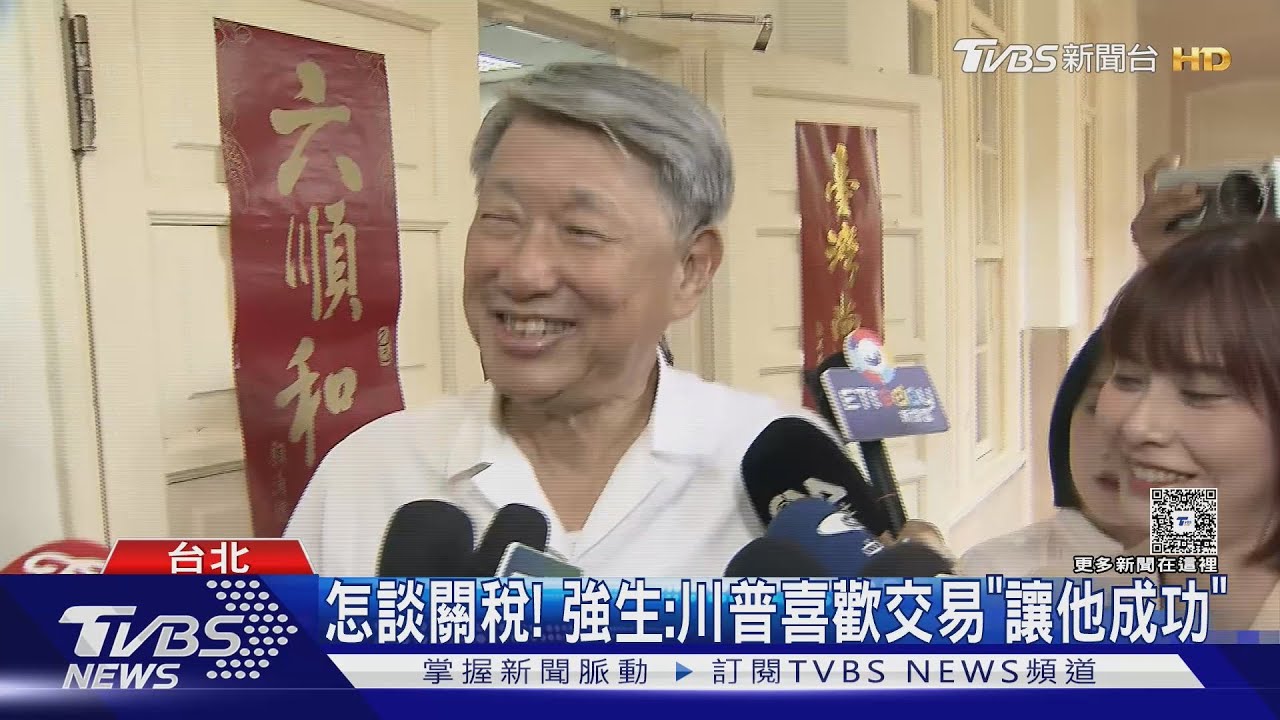 川普爆台積電投資3000億 郭智輝:假訊息｜TVBS新聞網 @tvbsnews24live - YouTube