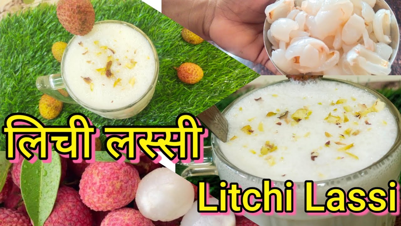 थंडगार लिची लस्सी|Healthy Litchi Lassi recipe|No Refined sugar lassi ...
