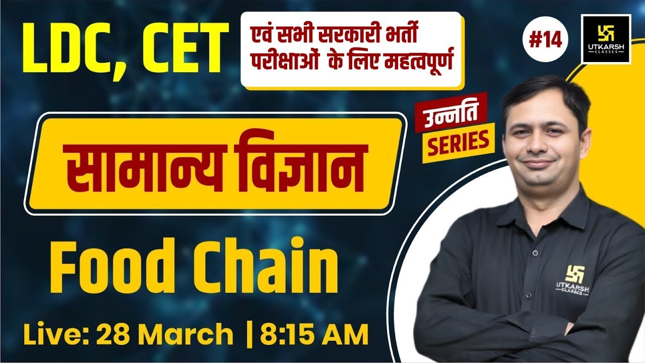 LDC & CET | Food Chain - General Science #14 | For All Competitive ...