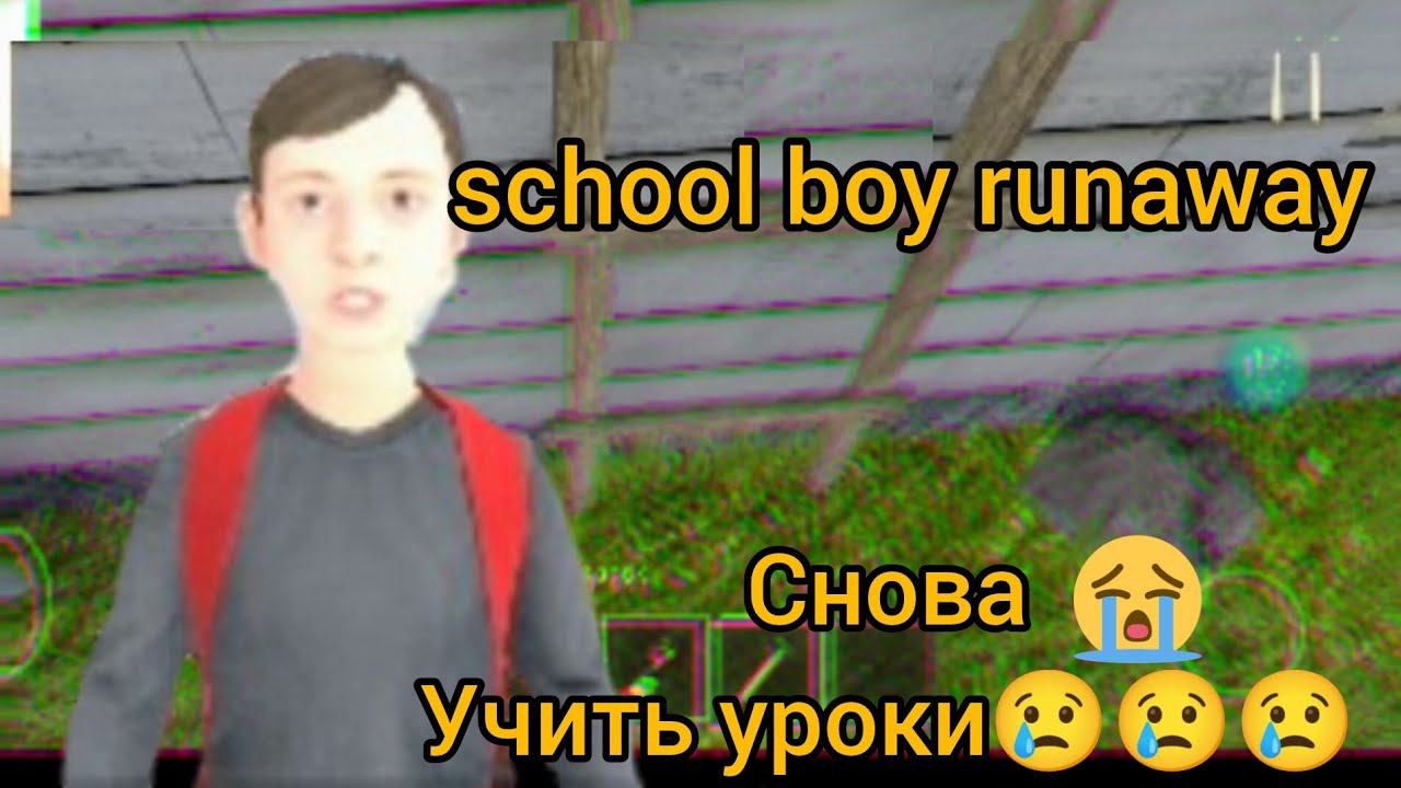 снова в школу😢 #1 school boy runaway - YouTube