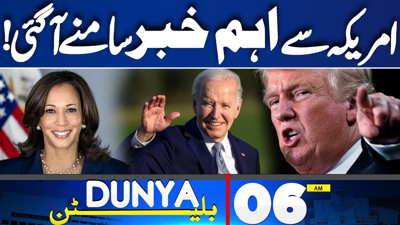 Big News From USA | America Election 2024 | Donald Trump VS Kamala ...
