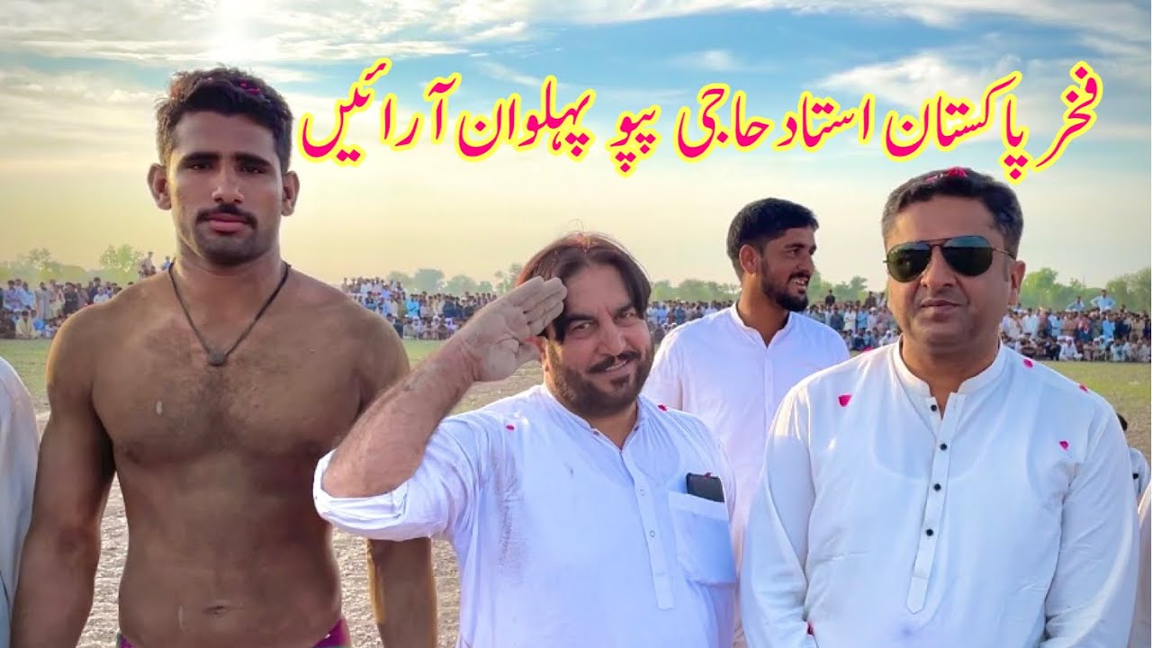 Ostad Haji Papu Pehlwan Arain l Mela Kushti 19 May 2023 - YouTube