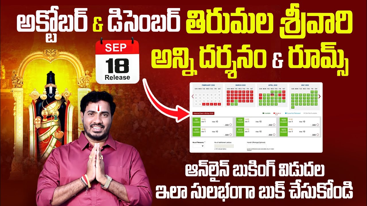 TTD Darshan Tickets 2025 🚨 October & December ALL Release Dates ...