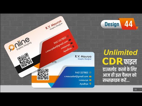 #44, Visiting Card Design, Free CDR File Download, Basic CorelDraw in ...