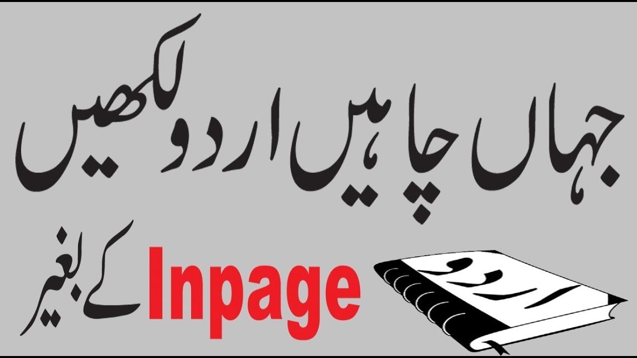 Pak urdu installer - daxhosts