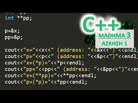 Η ΓΛΩΣΣΑ C++ - ΜΑΘΗΜΑ 3 - ΚΛΑΣΕΙΣ ΚΑΙ ΔΕΙΚΤΕΣ - ΑΣΚΗΣΗ 1 - YouTube