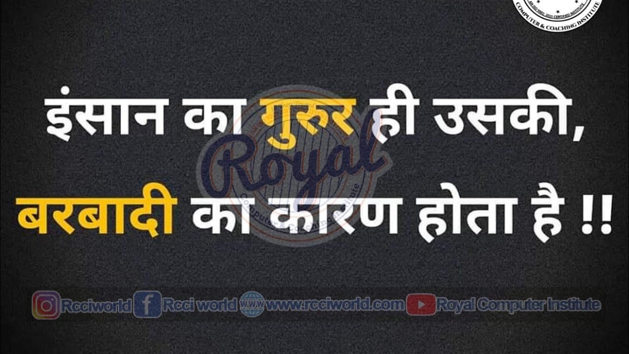 Royal Computer & Coaching Institute - YouTube