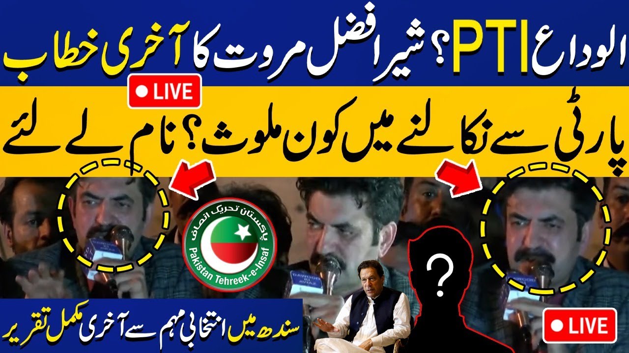 LIVE | PTI's Leader Sher Afzal Marwat's Important Speech | Capital TV ...