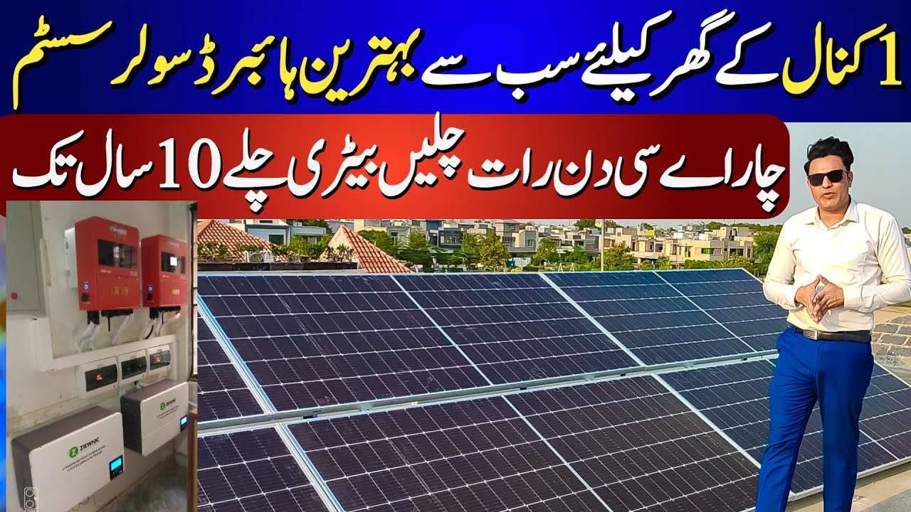 12Kw Hybrid Solar System for 1 Kanal House in DHA Phase 2 Lahore ...