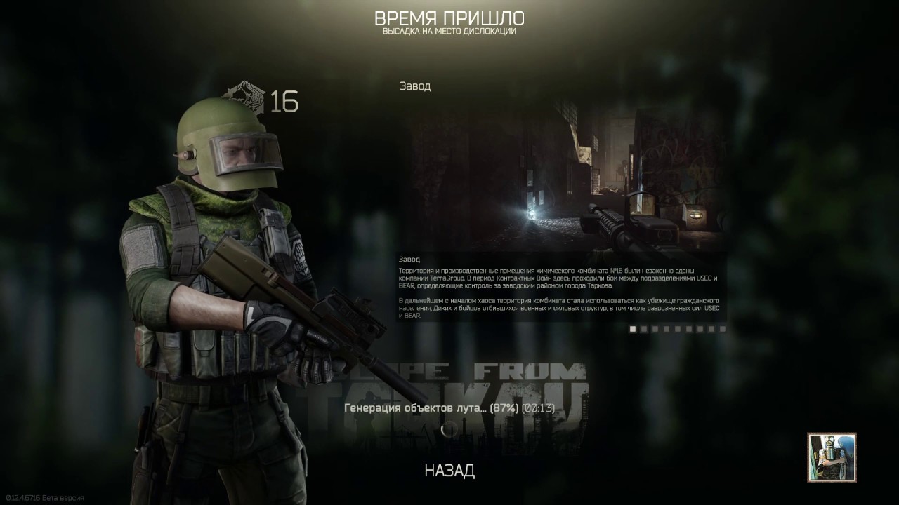 Escape from tarkov promo code - washver