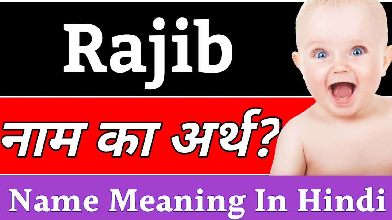 Rajib Name Meaning In Hindi | Rajib Naam Ka Arth Kya Hota Hai | Rajib ...