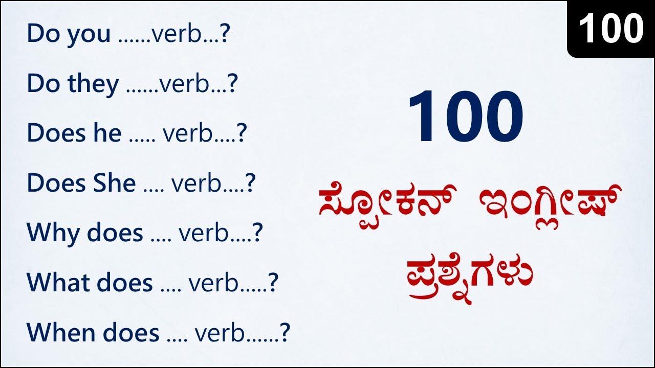 100 Questions using DO and DOES for Daily life | Spoken English - 100 ...
