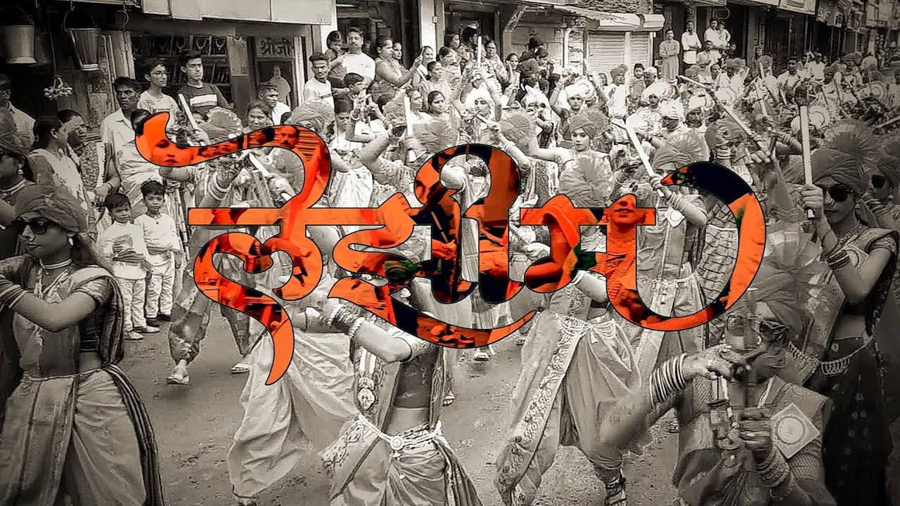 KMNGM Lezim Pathak Taloda - YouTube