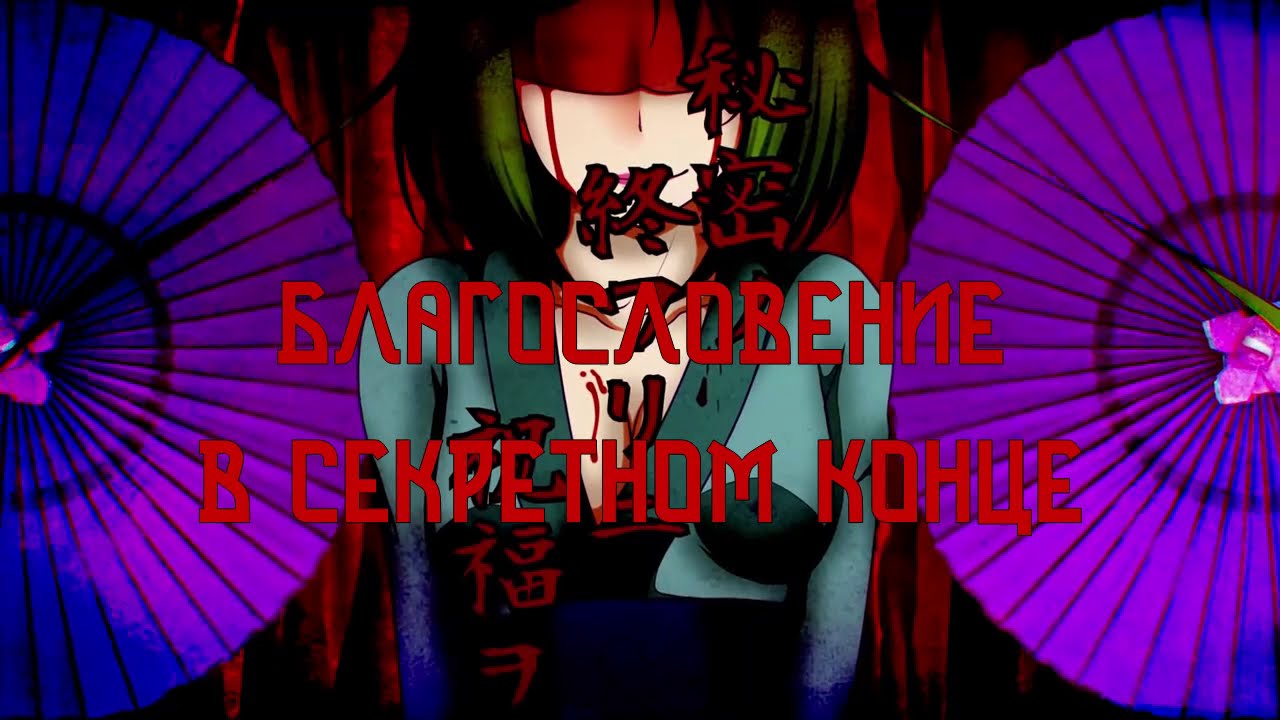 【Hatsune Miku・GUMI】BLESSING IN THE SECRET END 【RUS SUB】 - YouTube