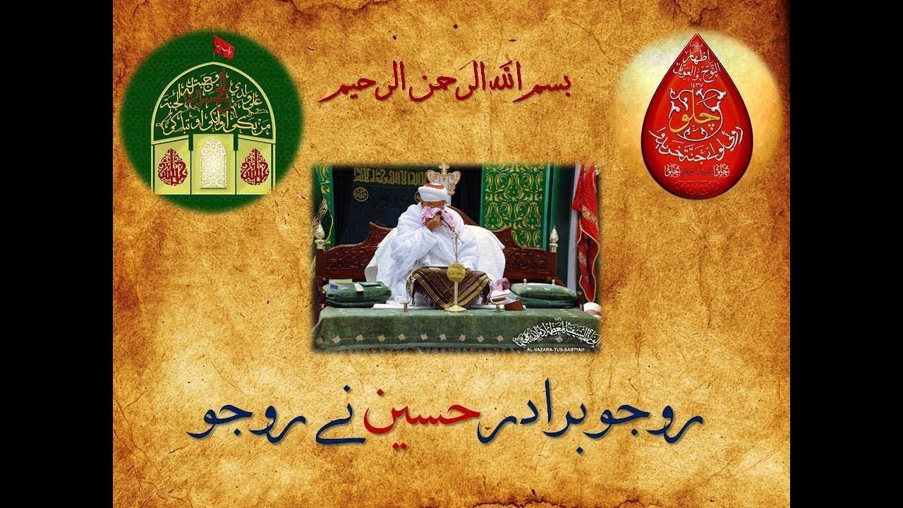 Dawoodi Bohra Marsiya :- Ghar Ghar Tera Matam hai - YouTube