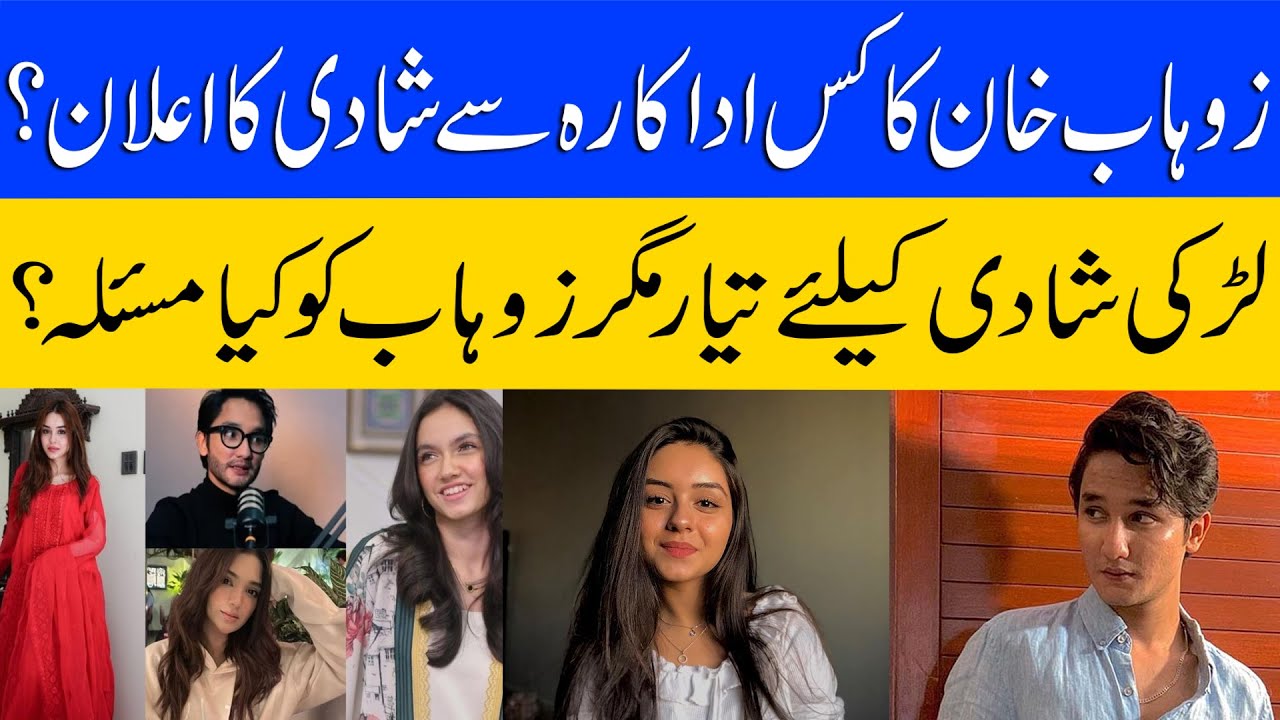 Zohab Khan Marriage Announcement With Mysterious Actress| Interesting Reveals | Hareef Digital ...