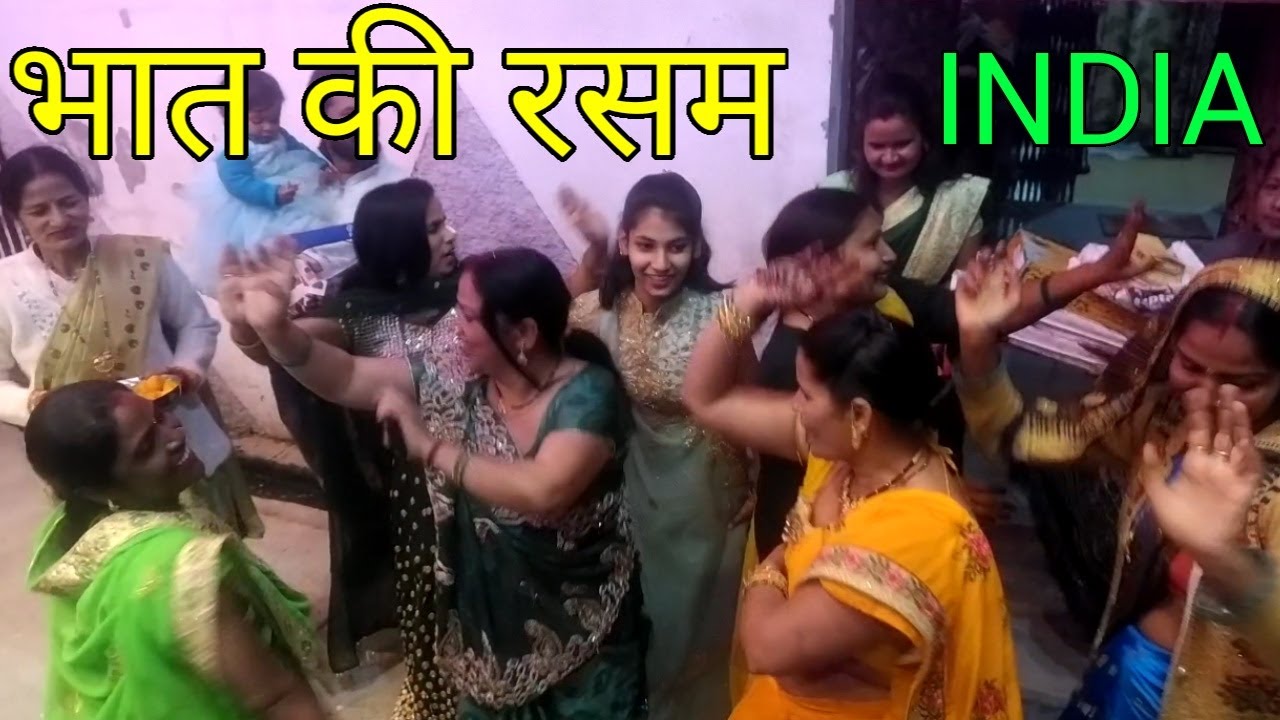 Bhat ceremony before marriage in India - YouTube
