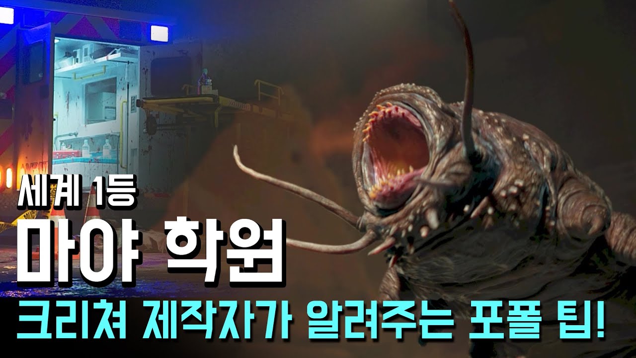 기묘한 이야기 속 그 괴물 제작자가 직접 알려주는 크리쳐 모델링 포트폴리오 제작 꿀팁 Youtube