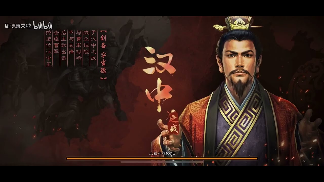 【三国志战略版】从零单排,初入乱世! Youtube